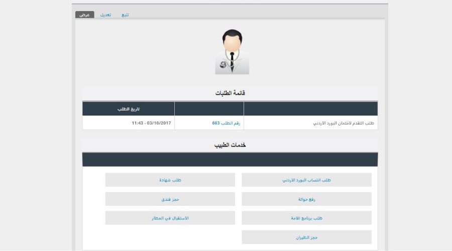 Complete Chain launched the electronic registration system for applying ...